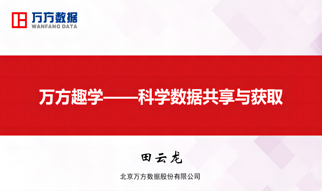 科研诚信培训系统