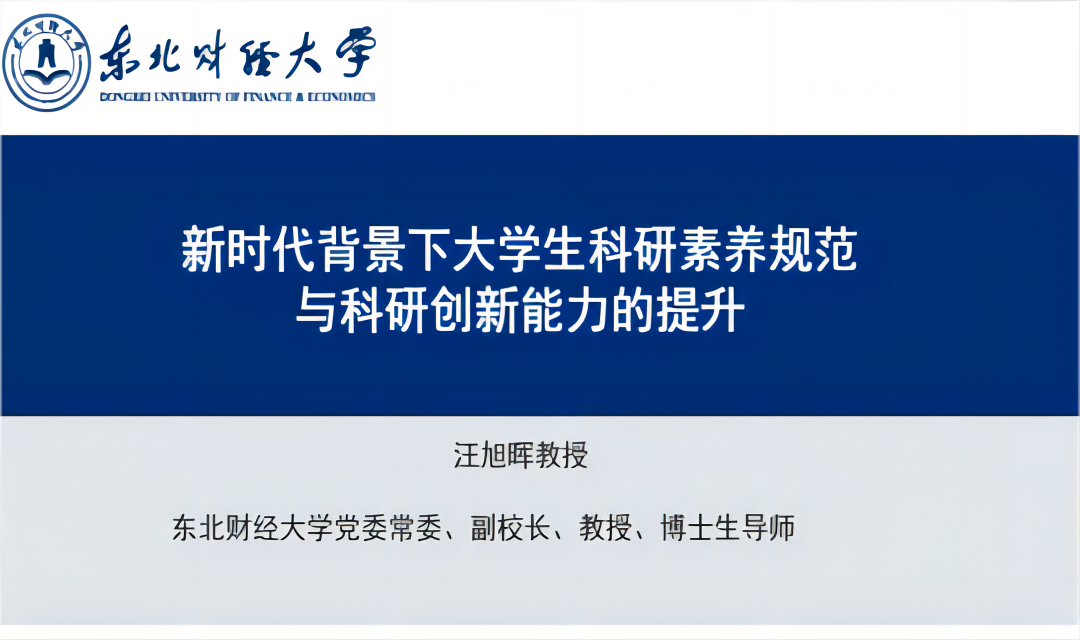 科研诚信培训系统