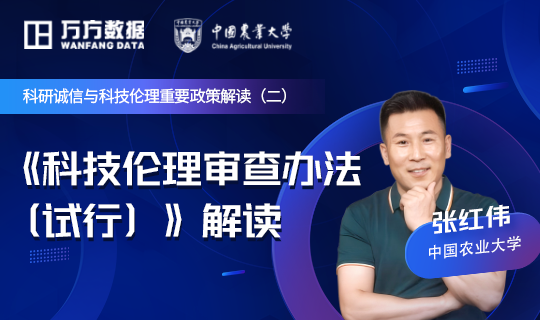 科研诚信培训系统