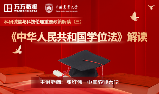 科研诚信培训系统