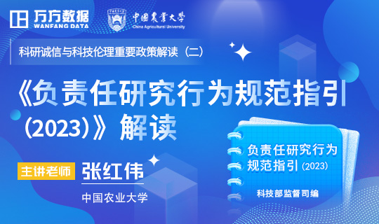 科研诚信培训系统